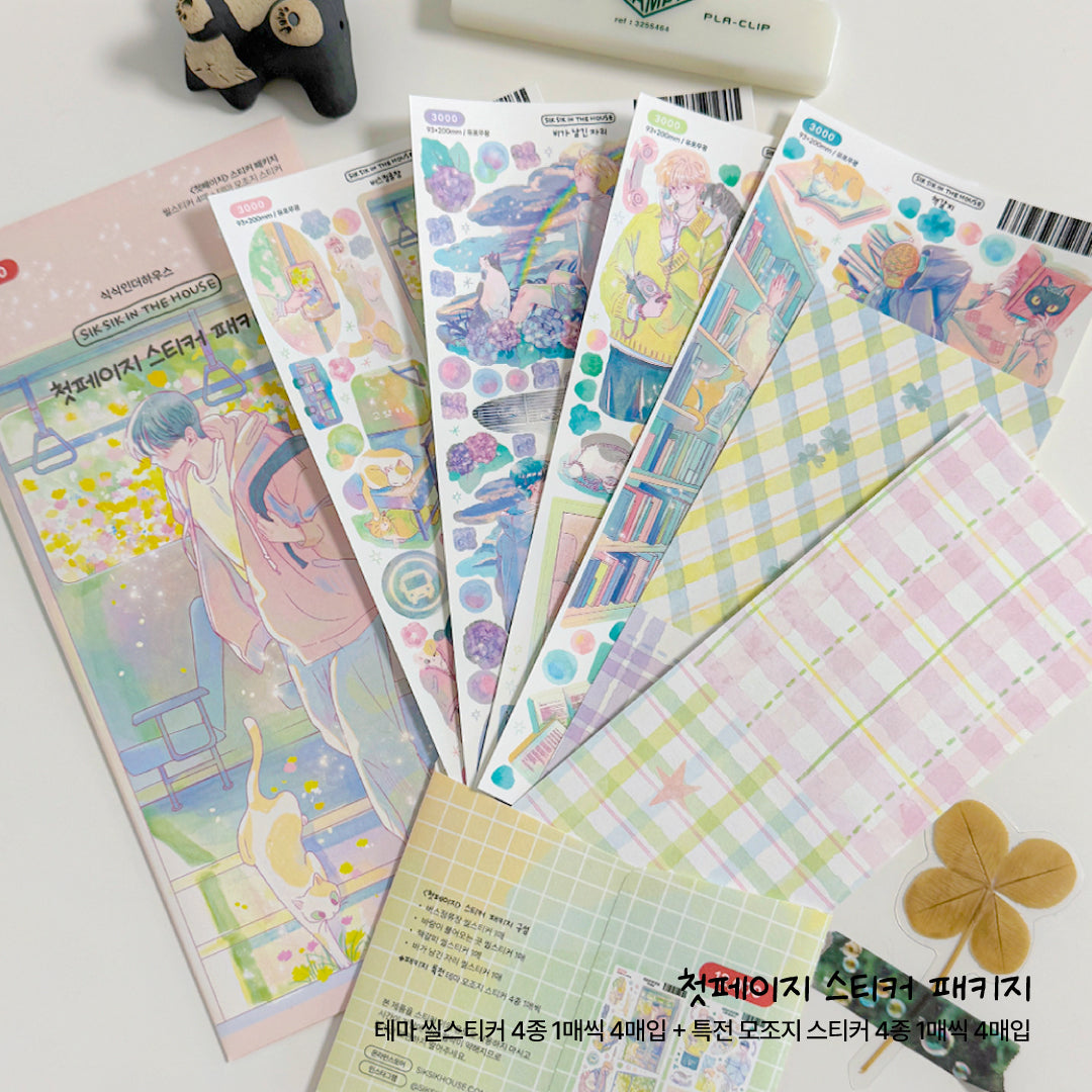 Prologue Sticker Package (4 Designs + Special Gift) – SIK SIK IN THE HOUSE